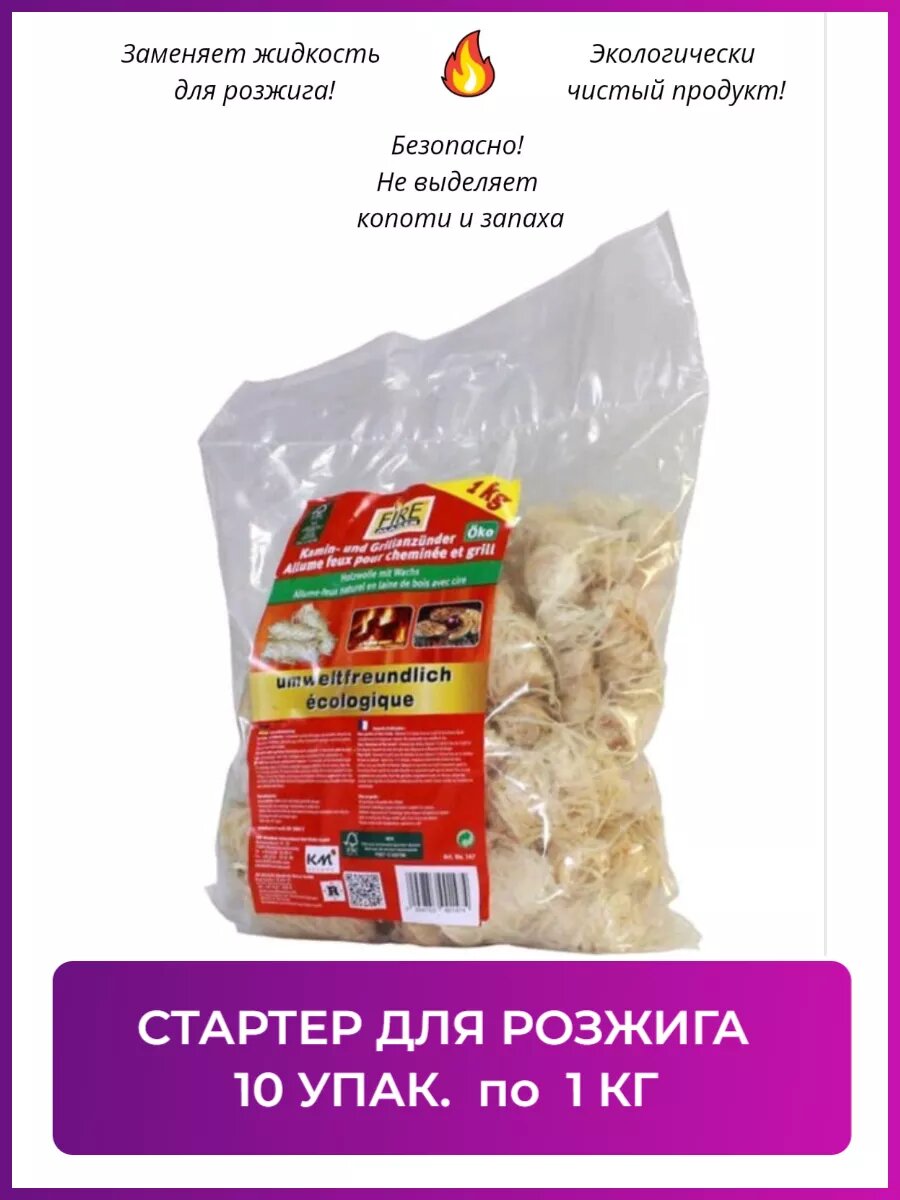 Роллы для розжига Image 10 упаковок по 1 кг