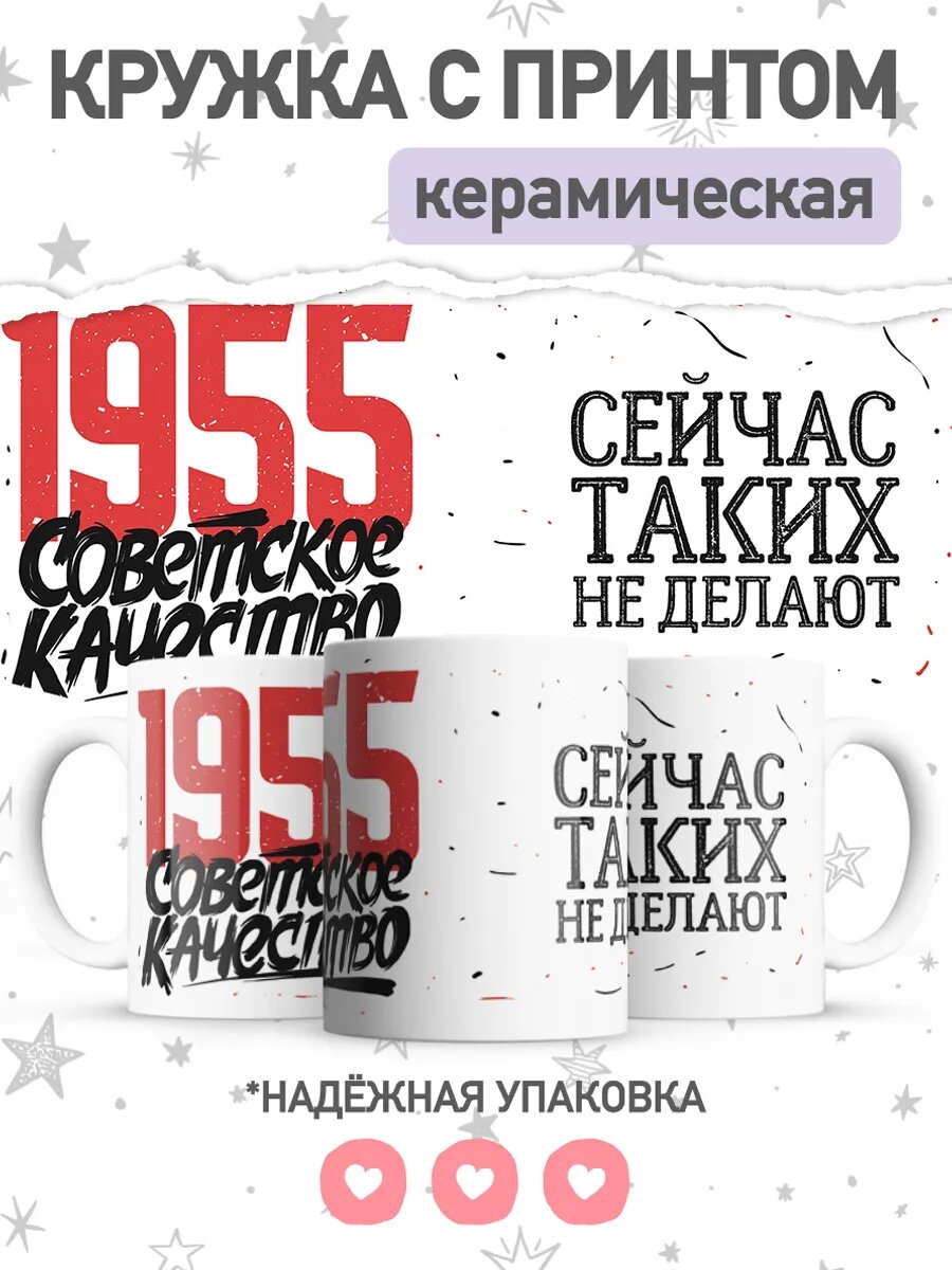 Кружка от jojo print с приколом, чашка с принтом СССР, 330мл, керамическая