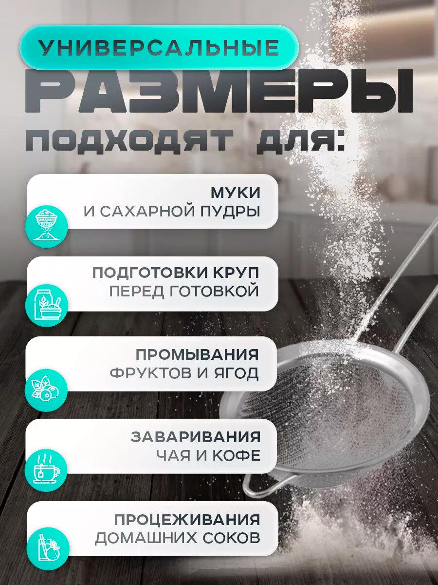Набор сит кухонных, нержавеющая сталь, 7,8,10 см. Ситечко для раковины в подарок. — фото 1