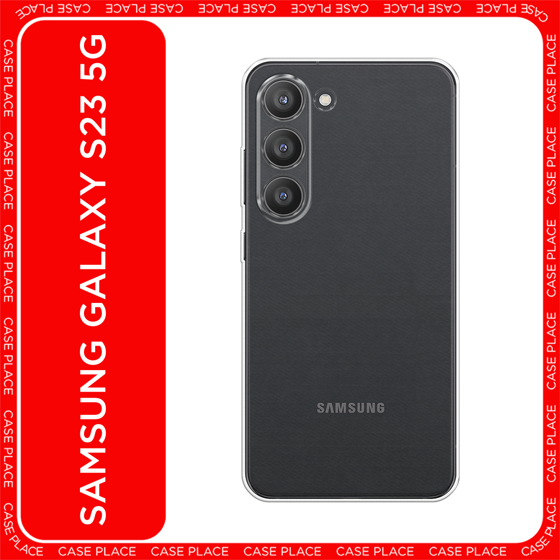 Чехол на Samsung Galaxy S23 5G / Самсунг Галакси S23 5G прозрачный