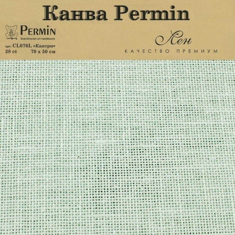 #CL076L/113 Канва Linen 28ct Permin - отрез 50 x 70 см