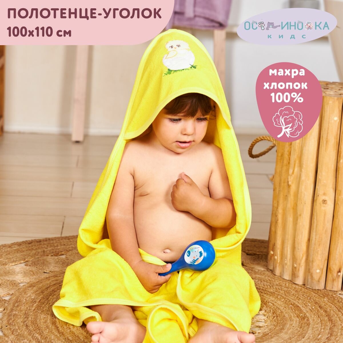 Полотенце для новорожденного с уголком "Зоопарк", Полотенце детское с капюшоном банное, махровое трикотажное 100х110 см с вышивкой, для бассейна, пляжное