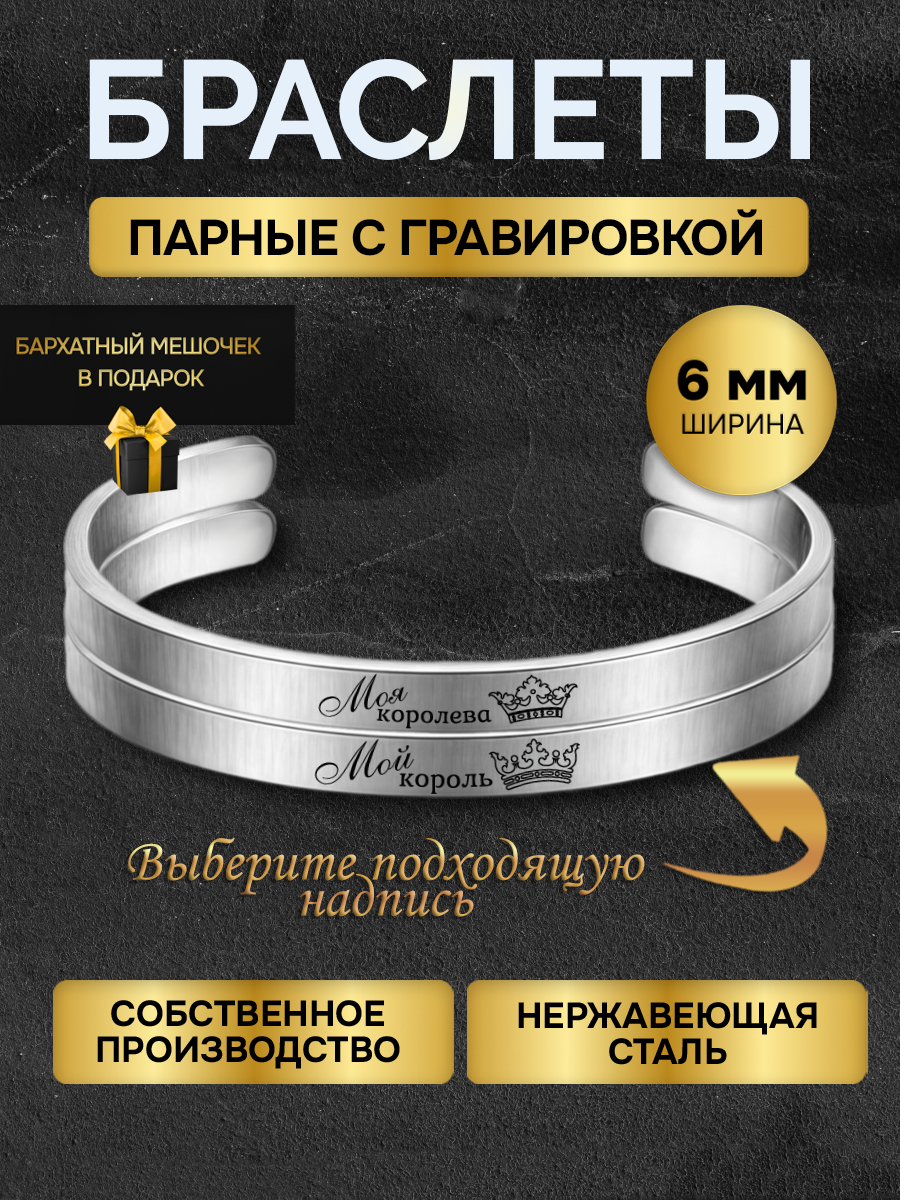 Жесткий браслет