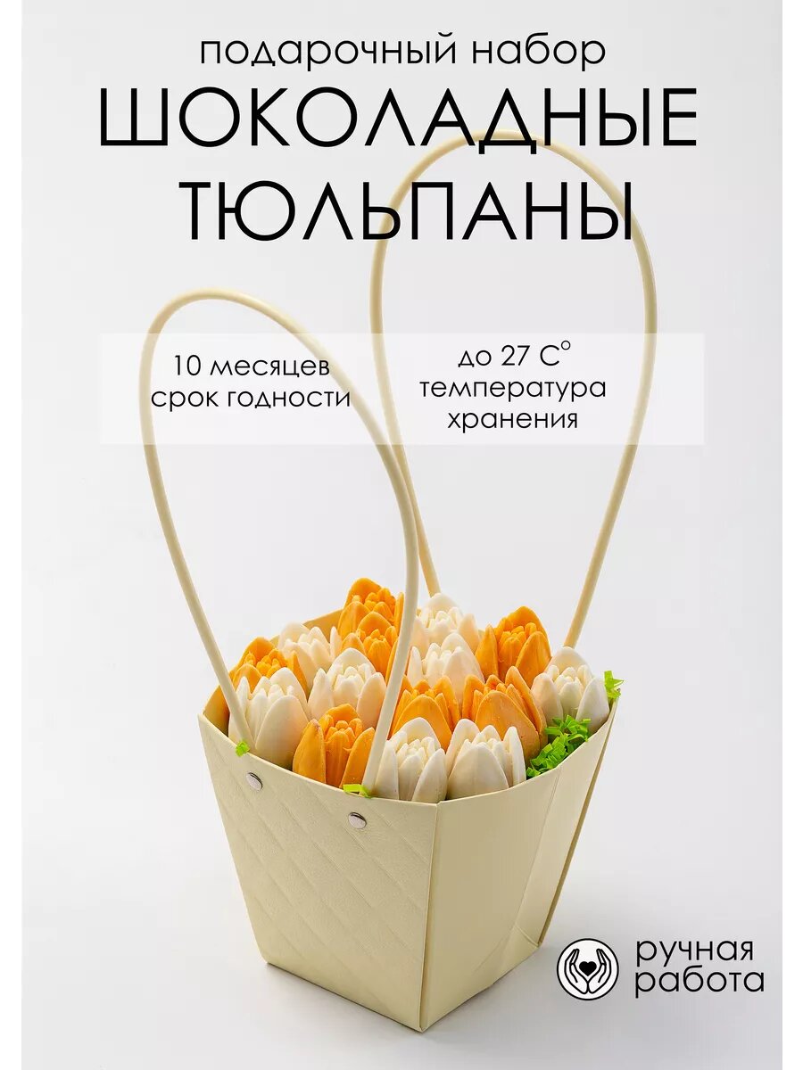 Шоколадный подарочный набор цветов