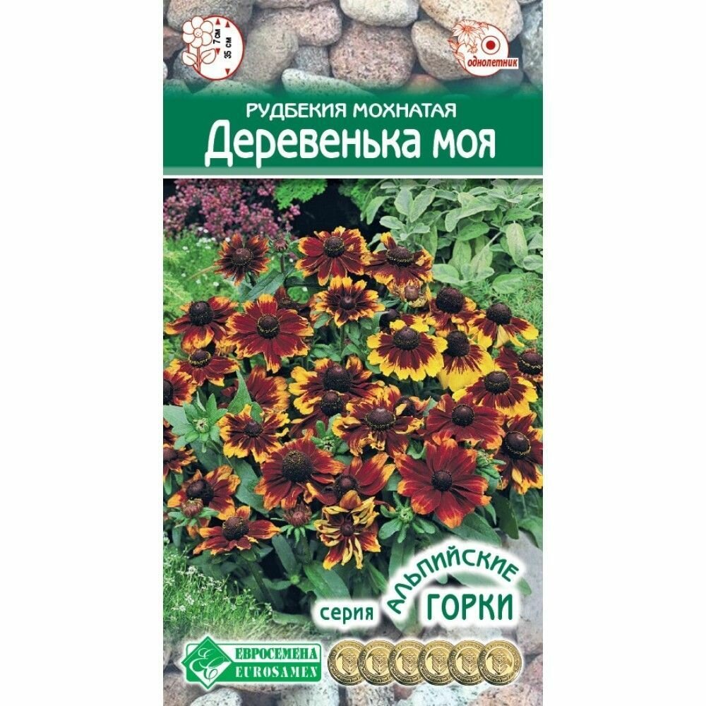 Рудбекия мохнатая Деревенька моя