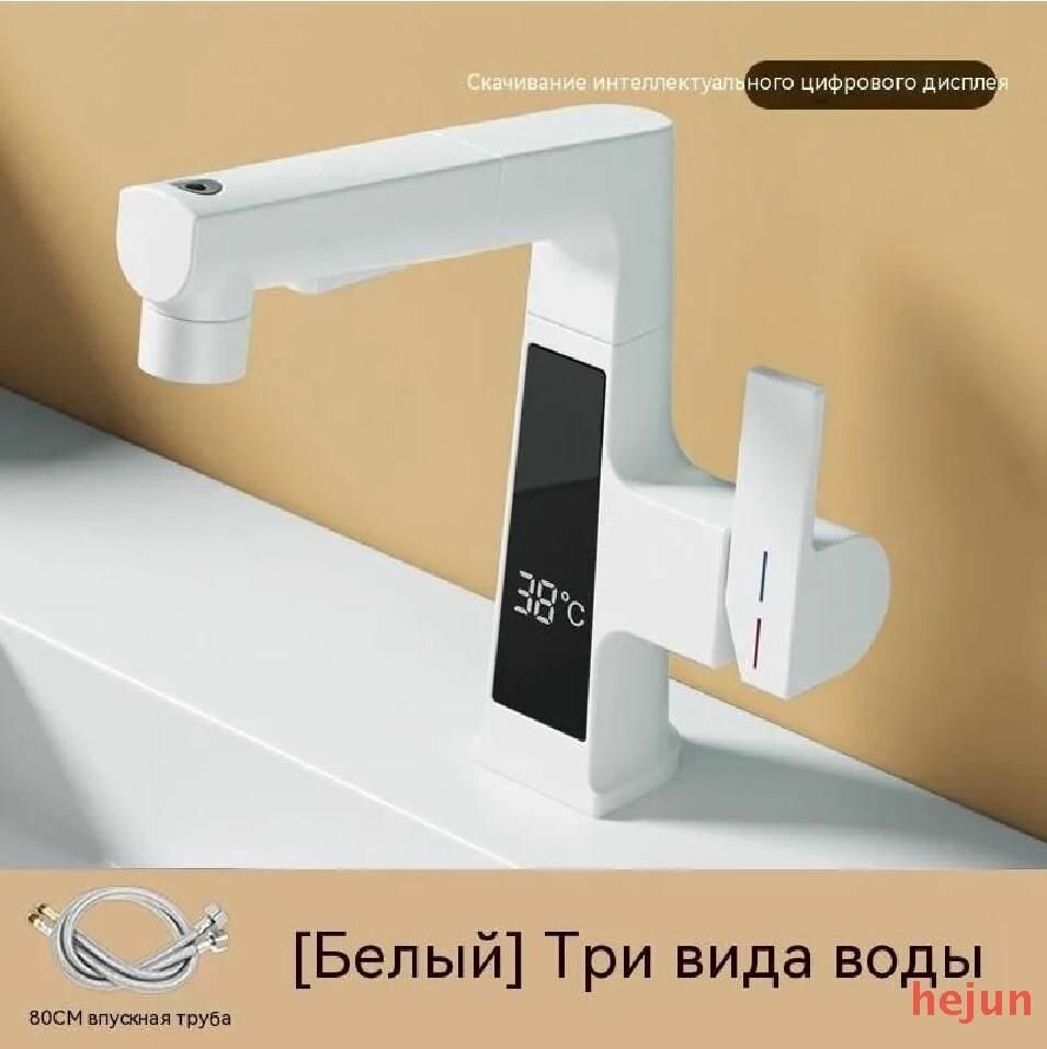 Смеситель для раковины , горячей и холодной воды, цифровой дисплей, с выдвижным шлангом, многофункциональный, Белый E-B22