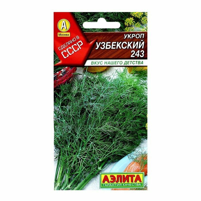 Семена Укроп "Узбекский 243", ц/п, 2 г 10838822