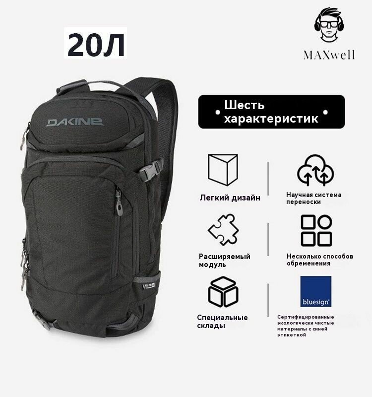 Dakine Рюкзак горнолыжный, сноубордический