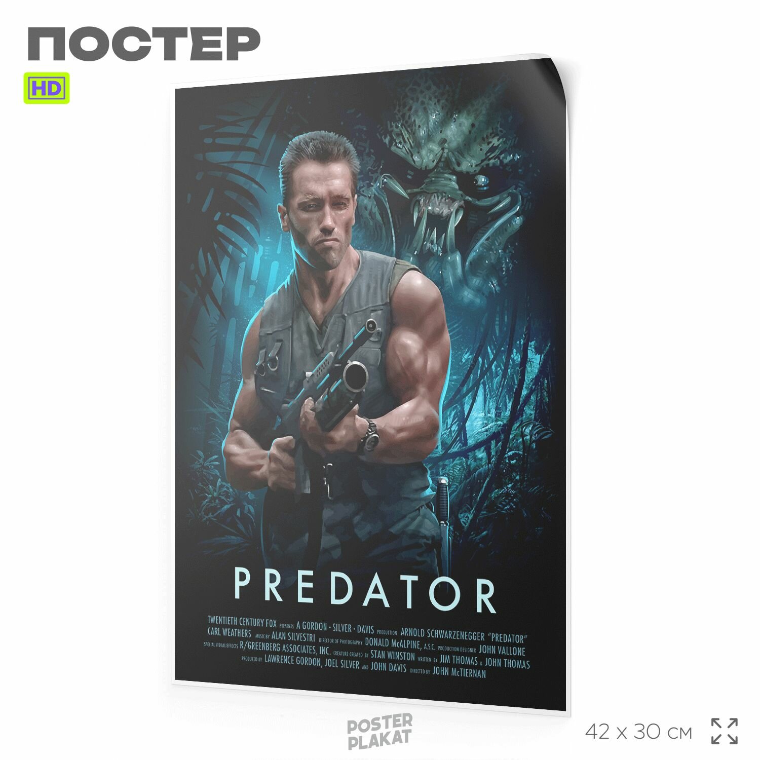 Постер Хищник / Predator, Арнольд Шварценеггер, по мотиву фильма, А3 (420х297 мм), Постер Плакат