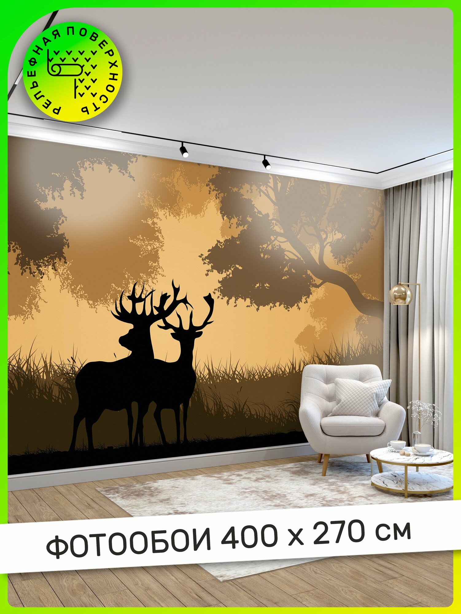 Фотообои, обои Таинственный лес на стену, в зал, гостиную, спальню, на кухню, 400 см x 270 см