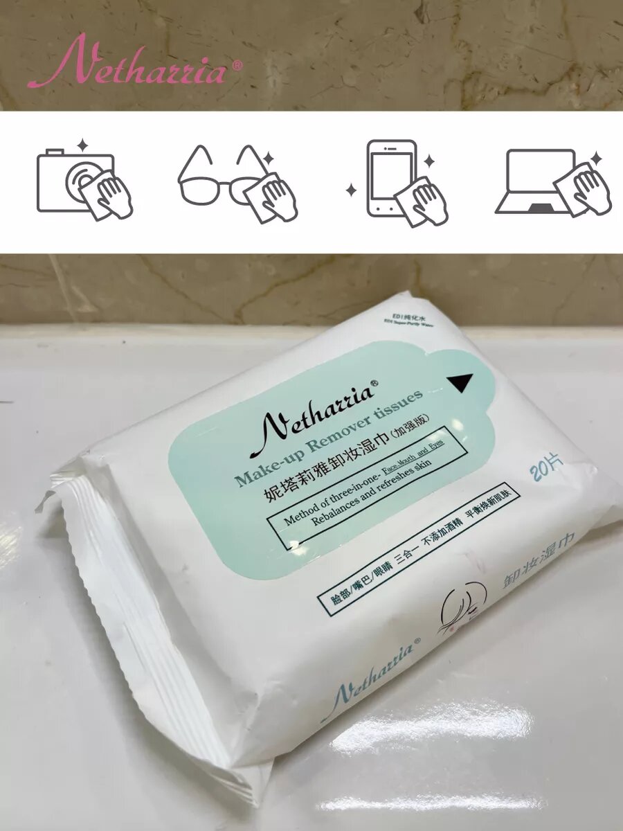 Салфетки косметические Seward Park Netharria для снятия макияжа 20 шт