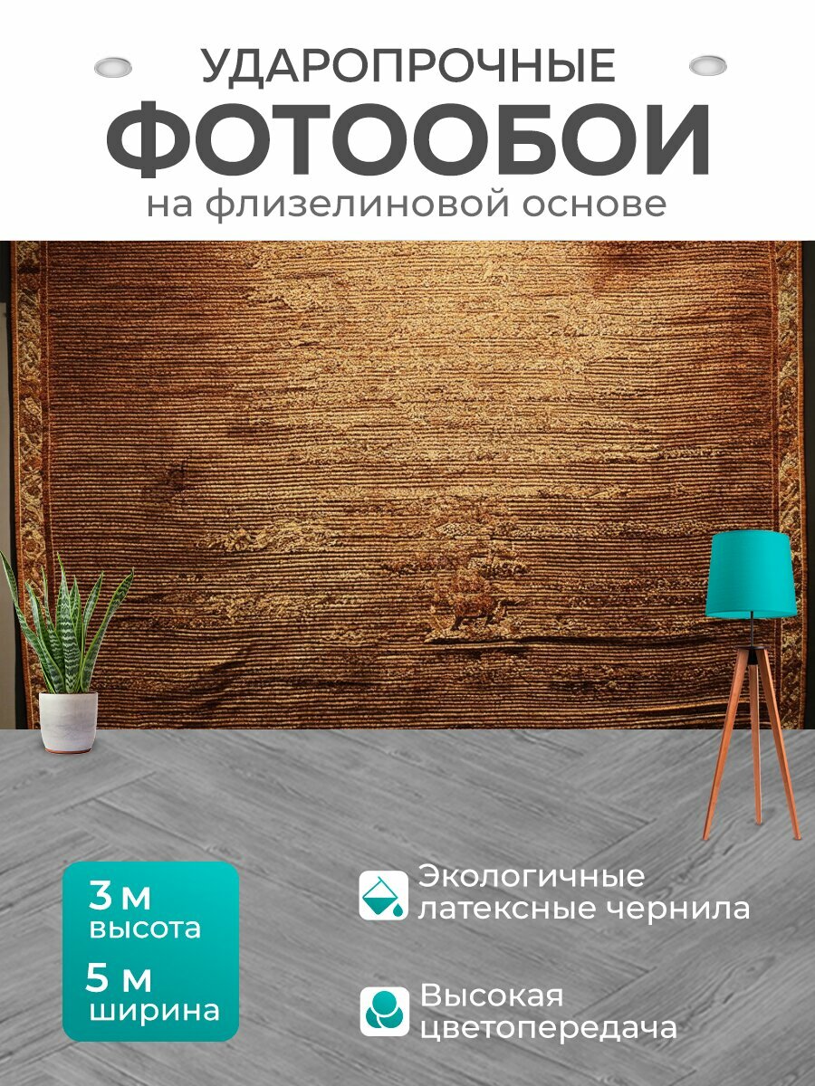 Фотообои моющиеся ударопрочные "Коричневый гобелен на стене, рассказывающий историю древних времен" 500x300 см. флизелиновые на стену