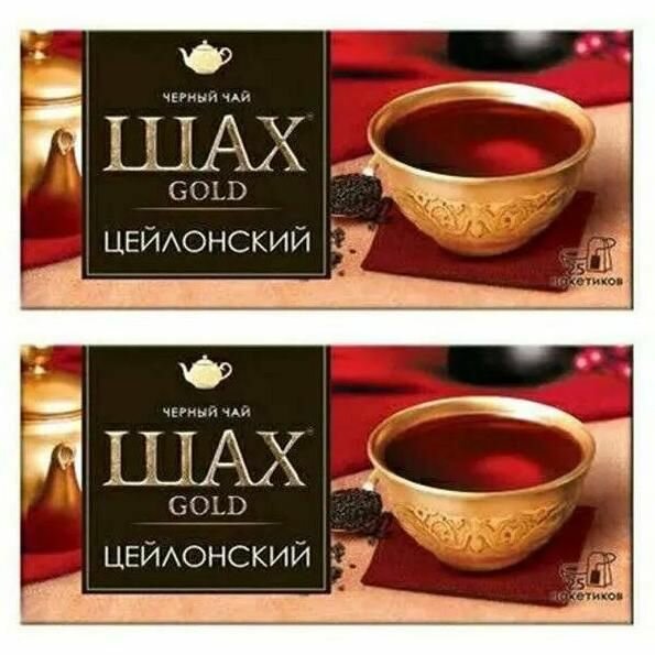 Шах Чай черный Gold Цейлонский, 2 г, 25 пакетиков, 2 шт