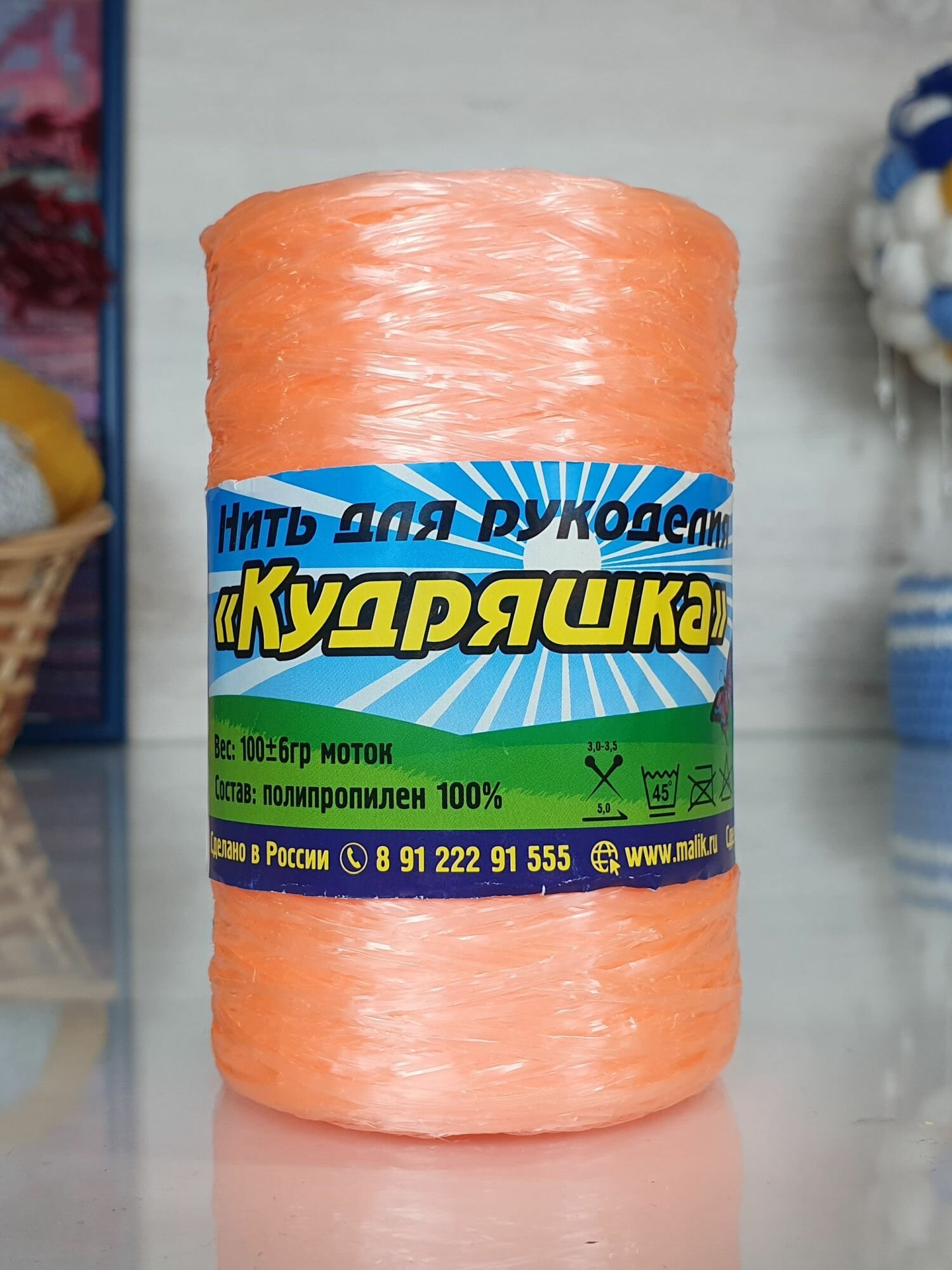 Пряжа MALIK HOBBY Нить для рукоделия "Кудряшка" "500 г", персик оранж. - 402, 100% полипропилен, 5 мотков, 100 г, 400 м.