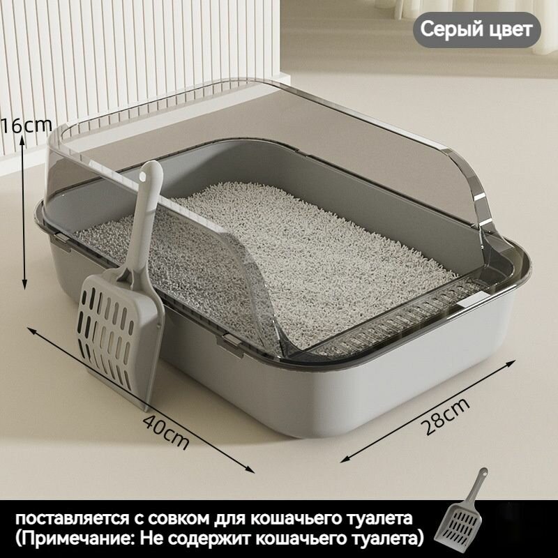 Кошачий туалет, лоток для кошек с высокими бортами 16 см, и совком для кошачьего туалета