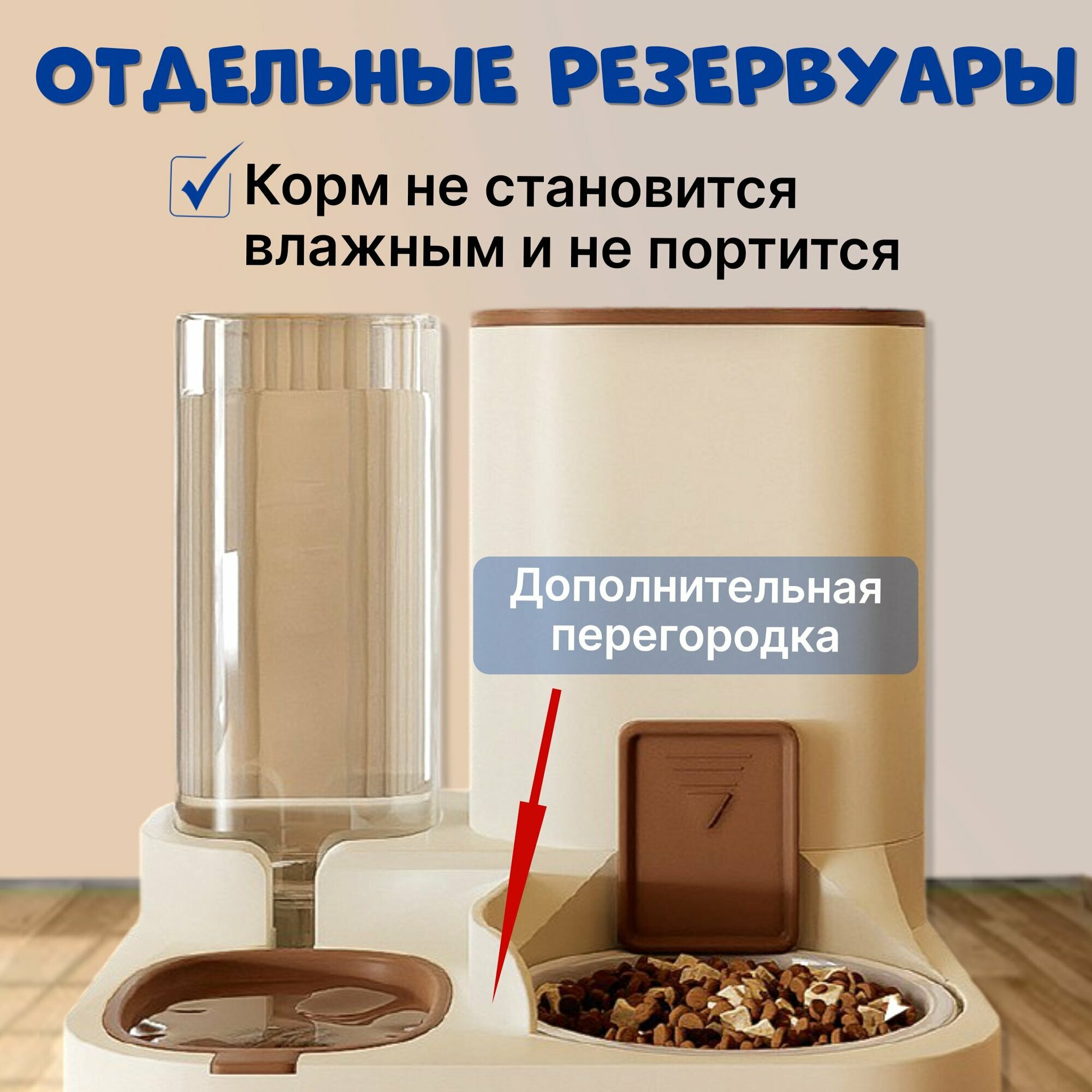 Автокормушка — фото 1