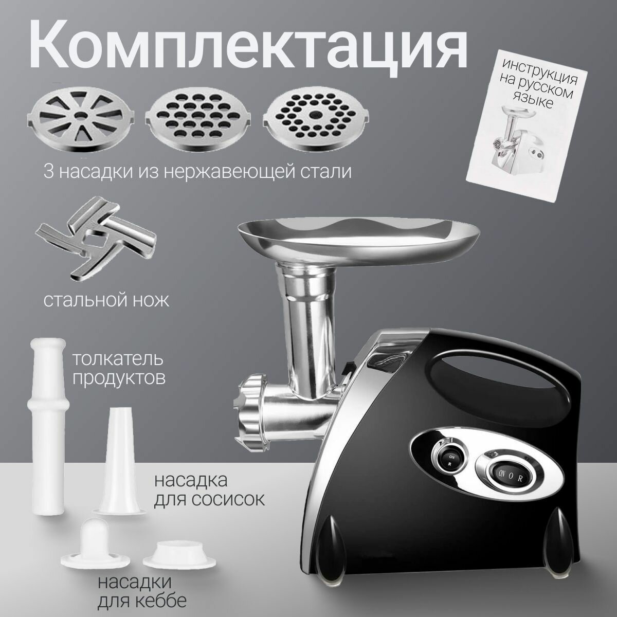 Мясорубка G- — фото 1