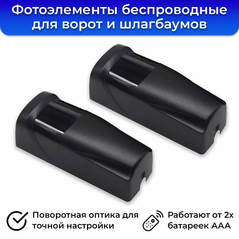 12/24VDC Инфракрасный луч безопасности фотоэлектрический пульт для ворот и барьеров беспроводной