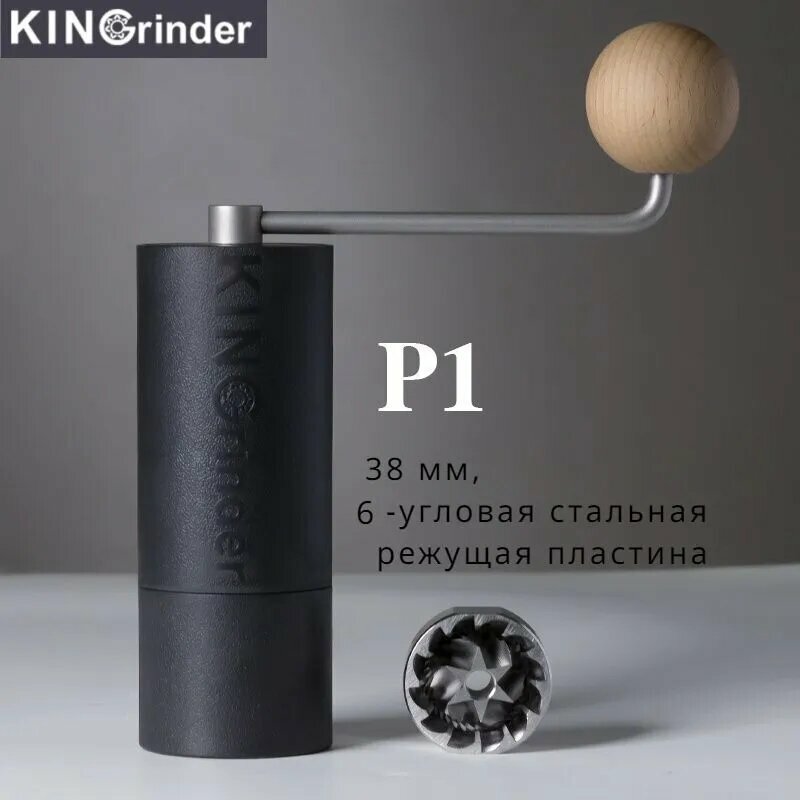KNOW EASY-Kingrinder Кофемолка 5658942