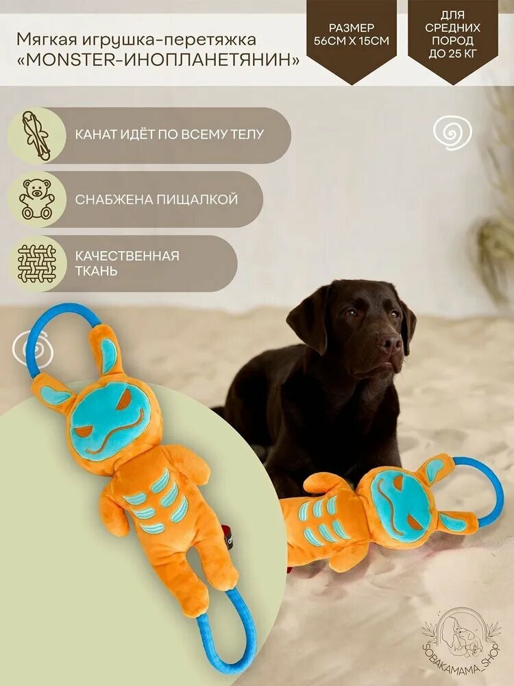 Игрушка для животных