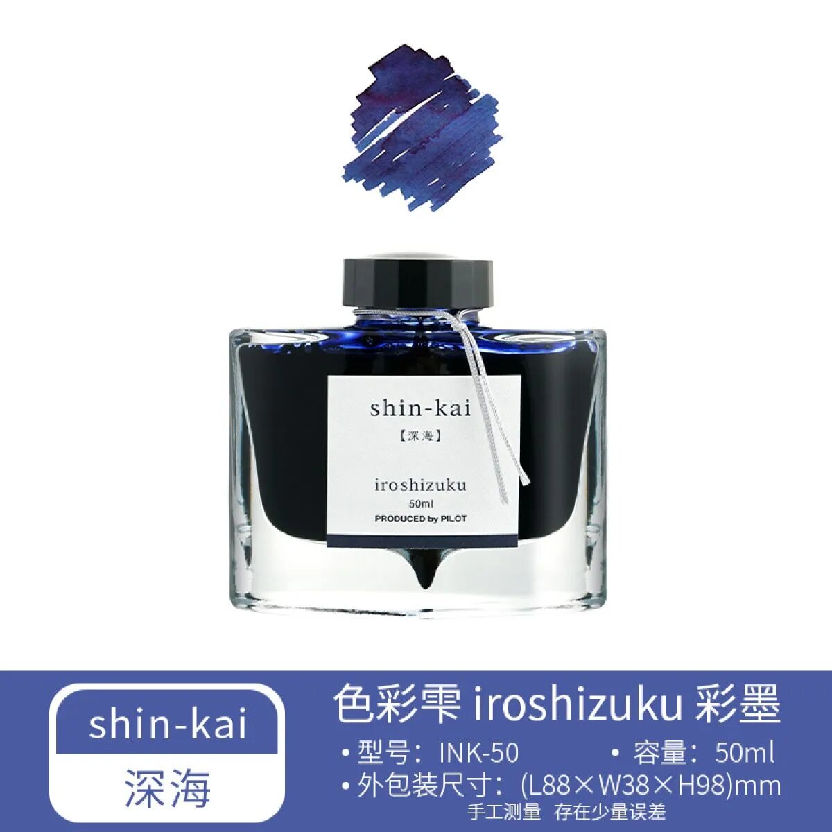 Чернила JP (Origin) PILOT INK-50 V9Z, для перьевой ручки, для бумаги, 1 шт