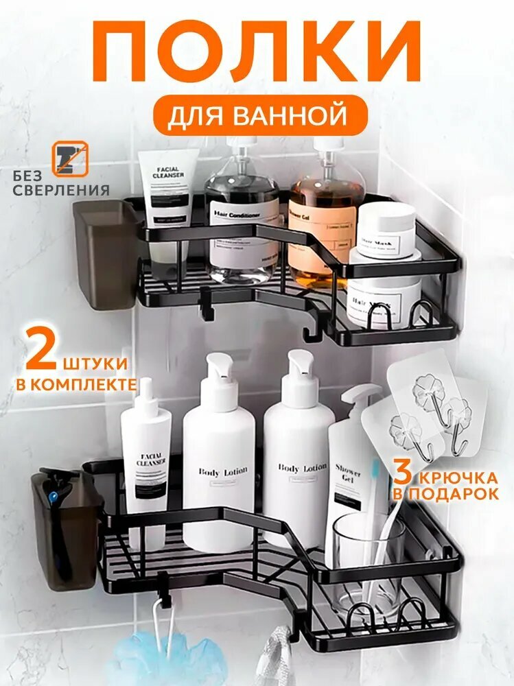 Полка угловая SHELF, для ванной, металлическая, самоклеящаяся, чёрная, 2 яруса, 2шт