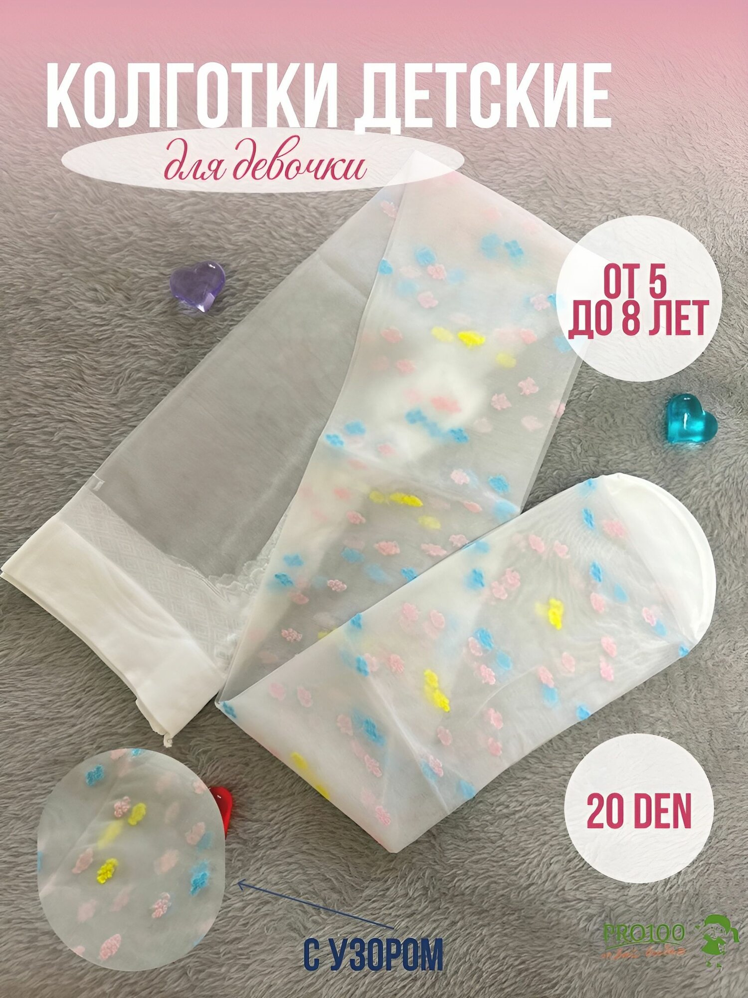 Колготки , 20 den