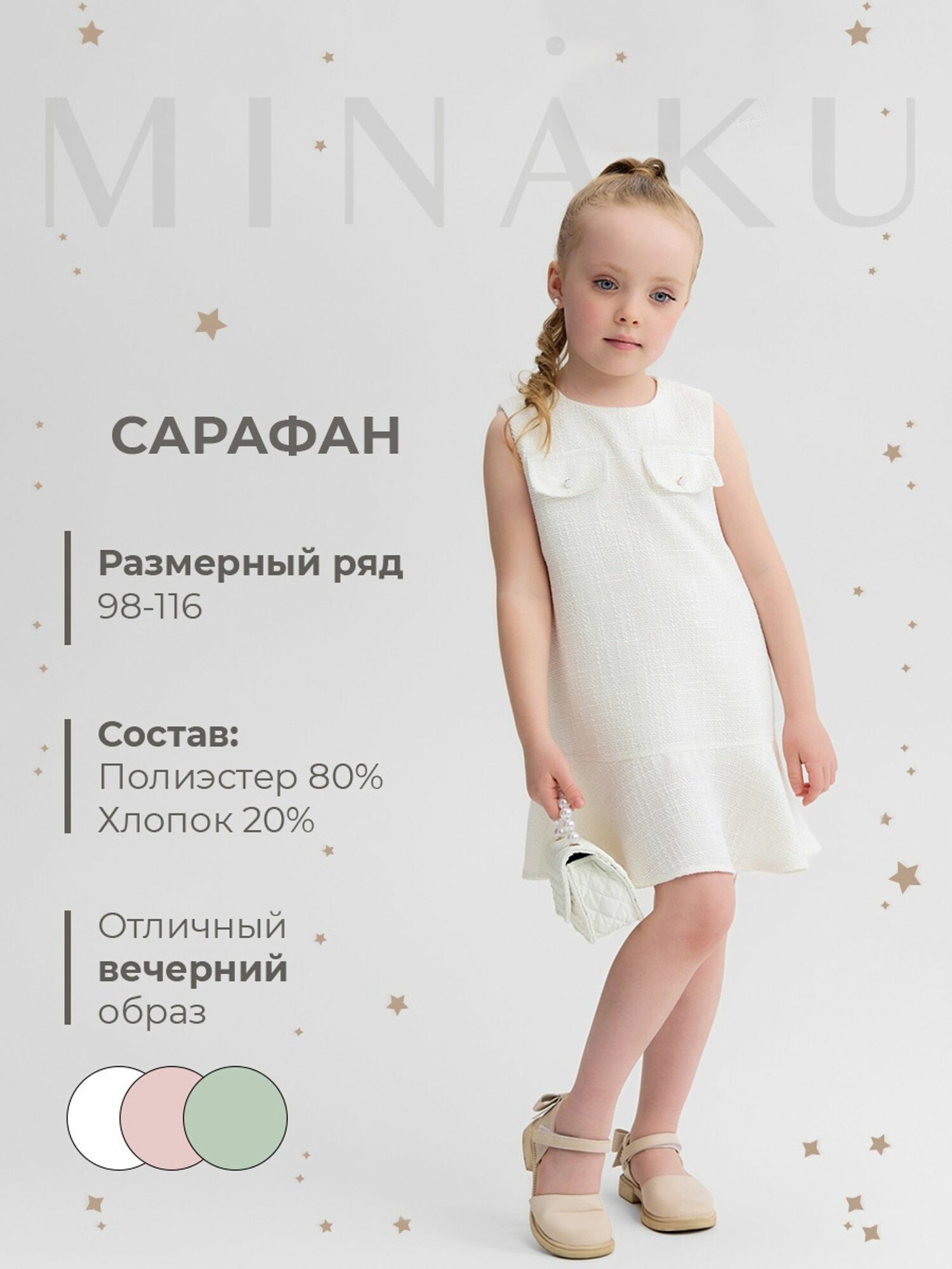 Сарафан Весна-лето 2025