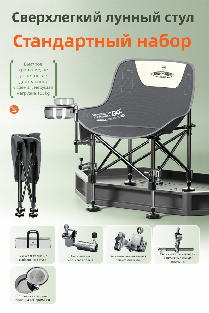 Удобное кресло для ловли карпа, складное и легкое летней рыбалки и кемпинга, выдерживает нагрузку до 160 кг, многофункциональное и комфортное отдыха на свежем воздухе.
