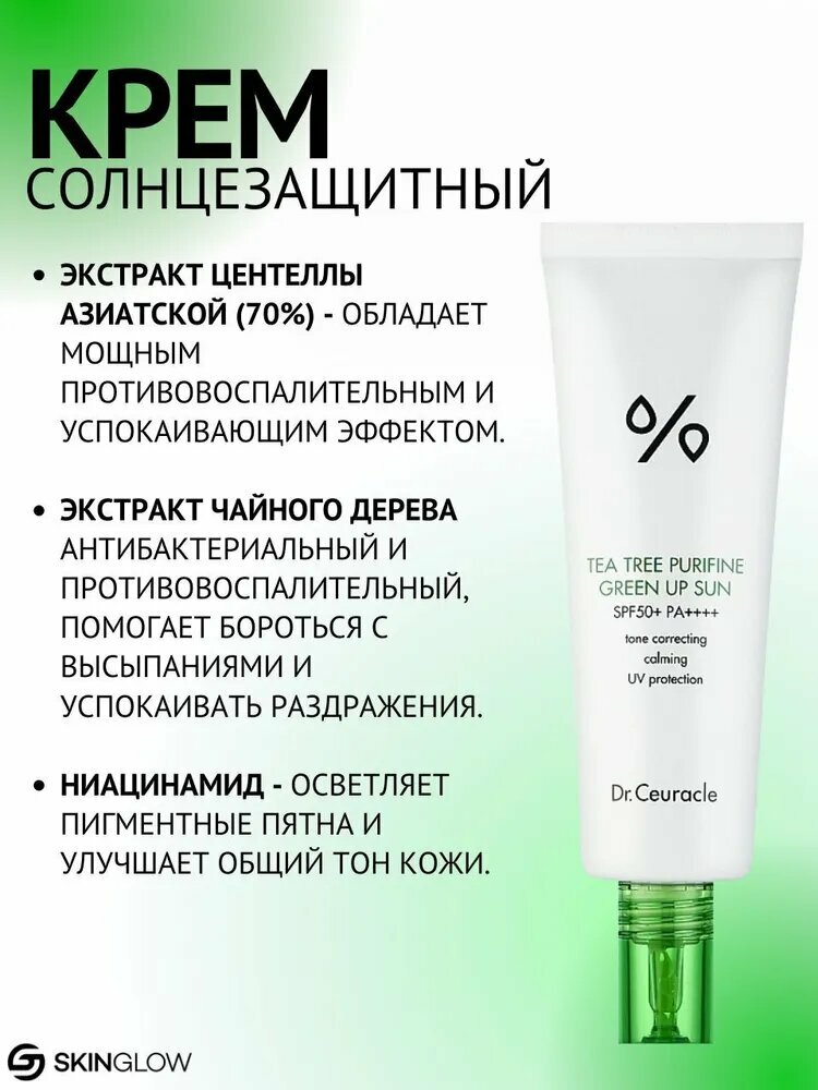 Средство солнцезащитное YZ