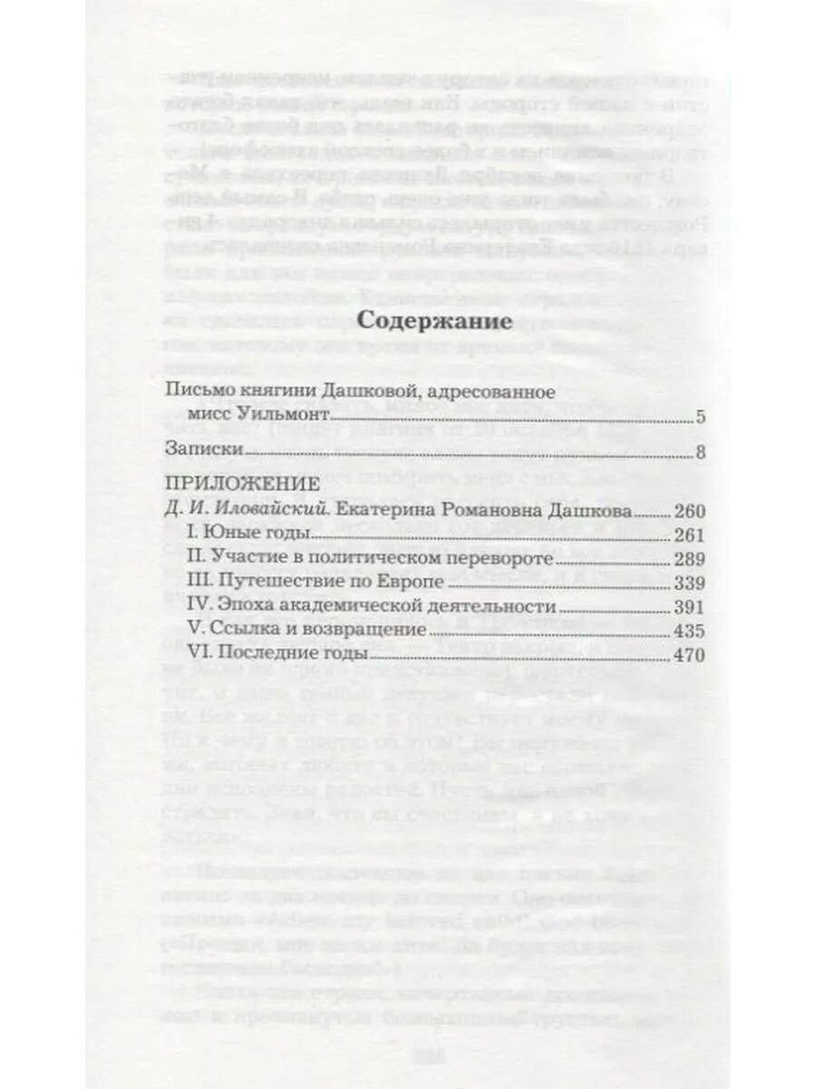 Записки — фото 1