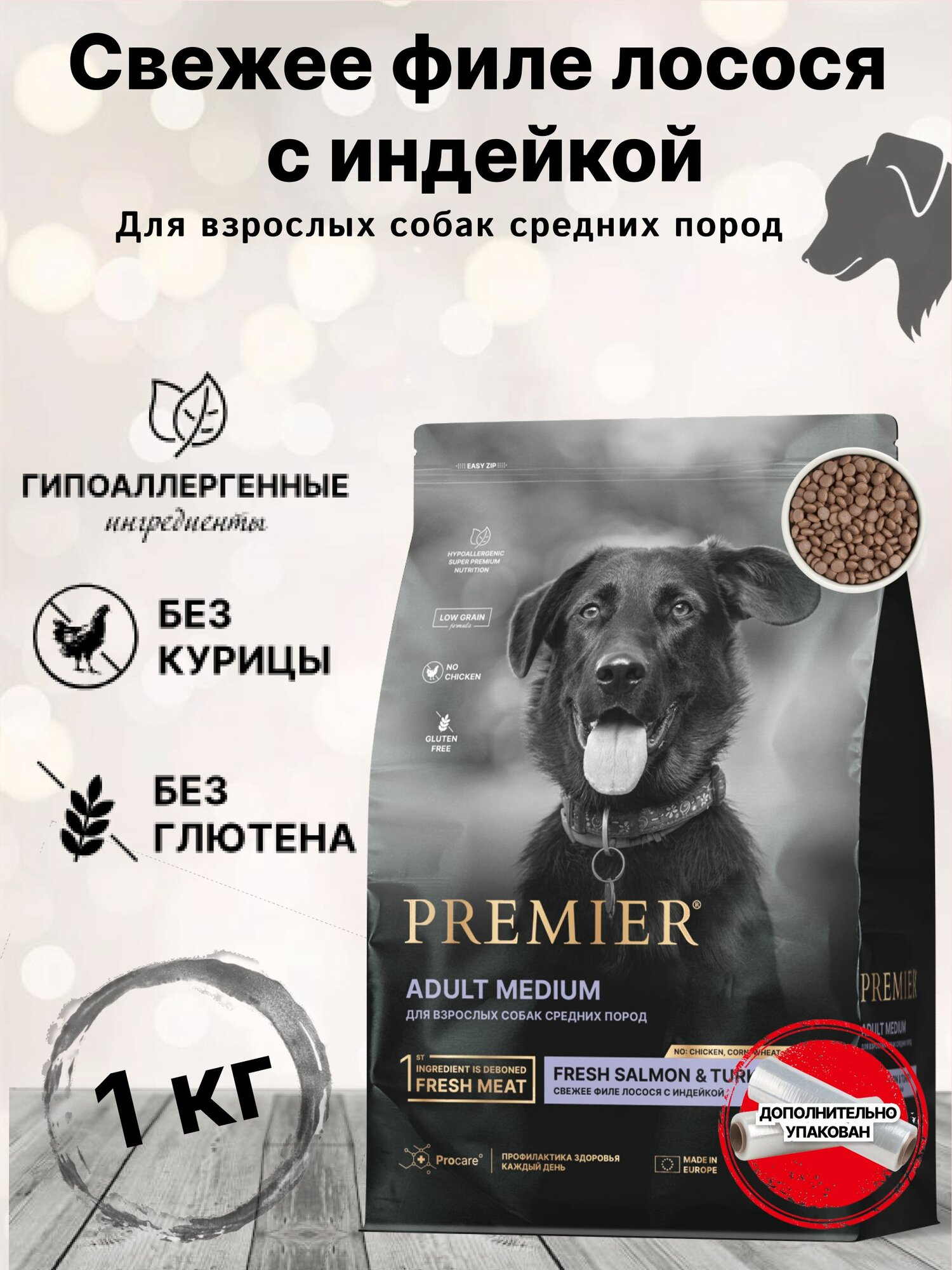 Сухой корм для собак Premier Dog ADULT Medium, Свежее филе лосося с индейкой для собак средних пород, 1 кг.