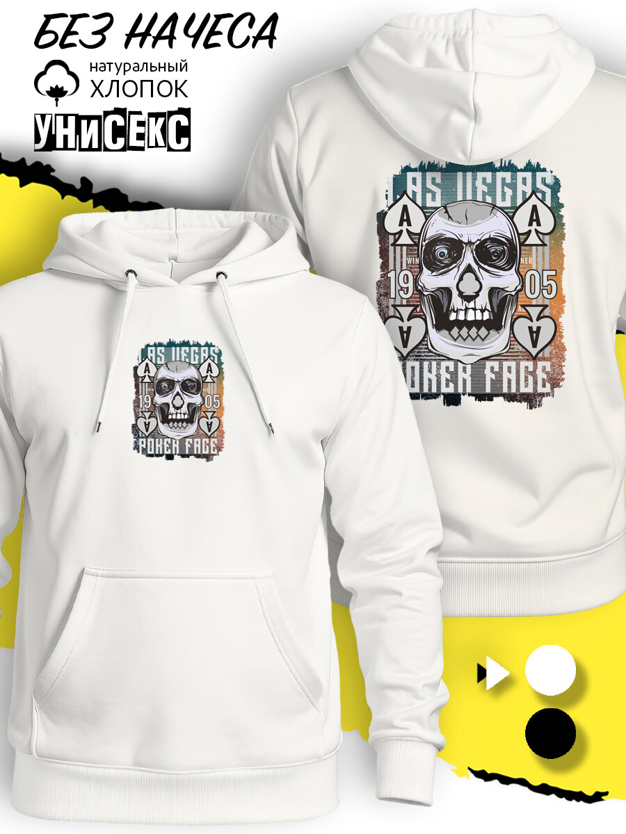 Худи Толстовка свитшот череп с картой poker