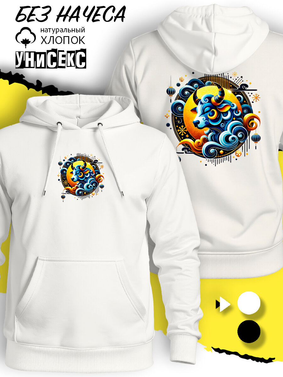 Худи Толстовка свитшот год быка