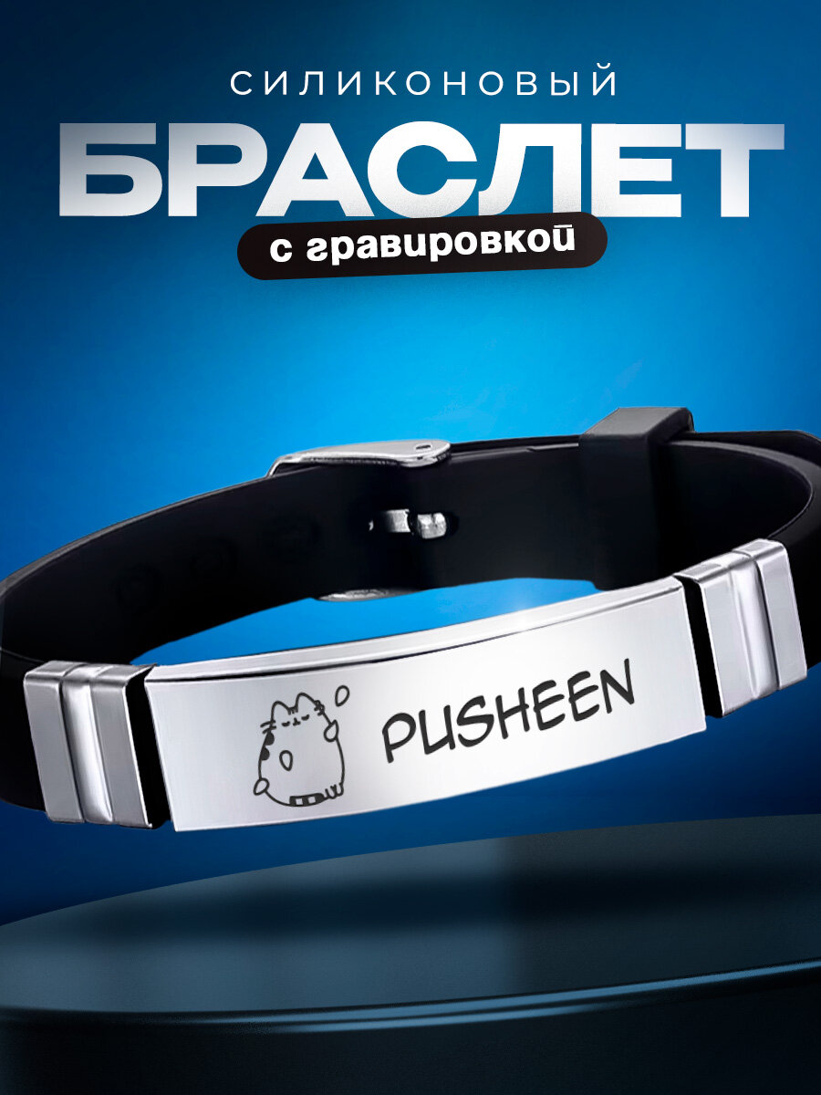 Жесткий браслет