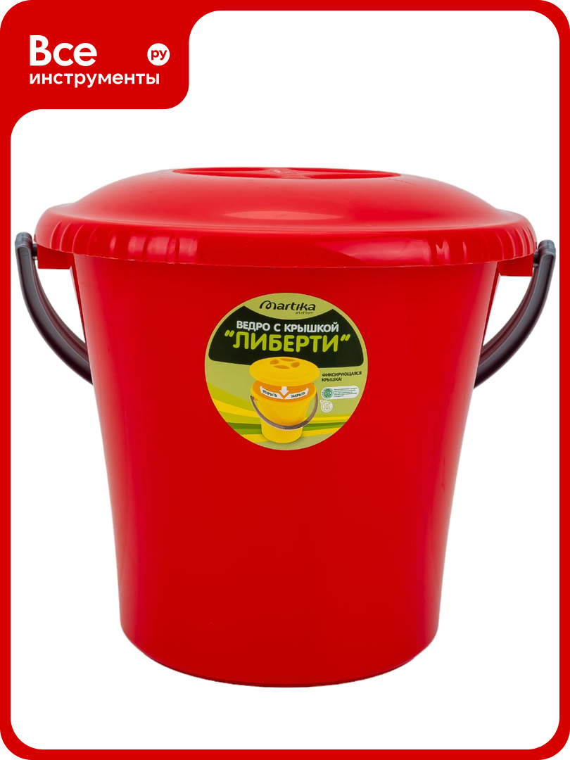 Ведро, Martika, Martika Либерти 7 л, с крышкой, красное С603ККРА, сбора