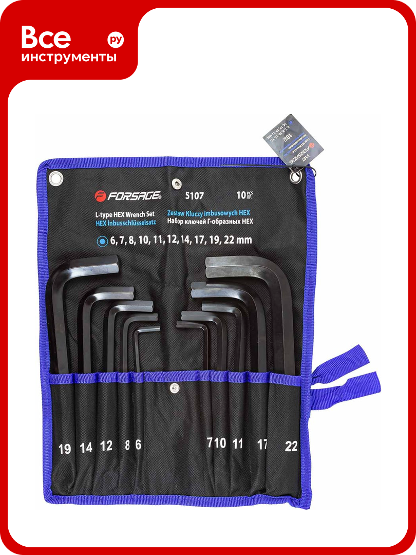 Набор Г-образных 6-гранных ключей Forsage 10 предметов на полотне F-5107(18814), 6 г, для труднодоступных мест