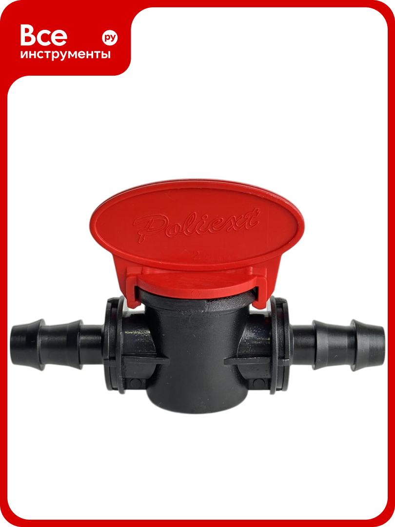 Кран проходной со штуцером Poliext 16*16 PN6 07170030 для капельного полива