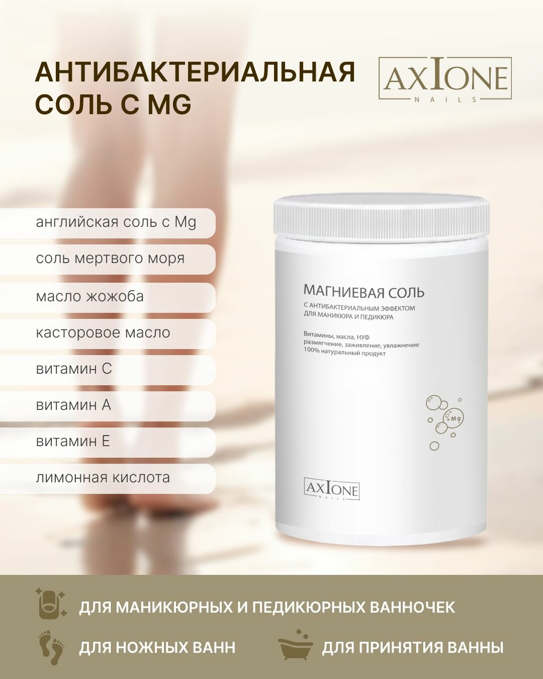 Соль с магнием — фото 1