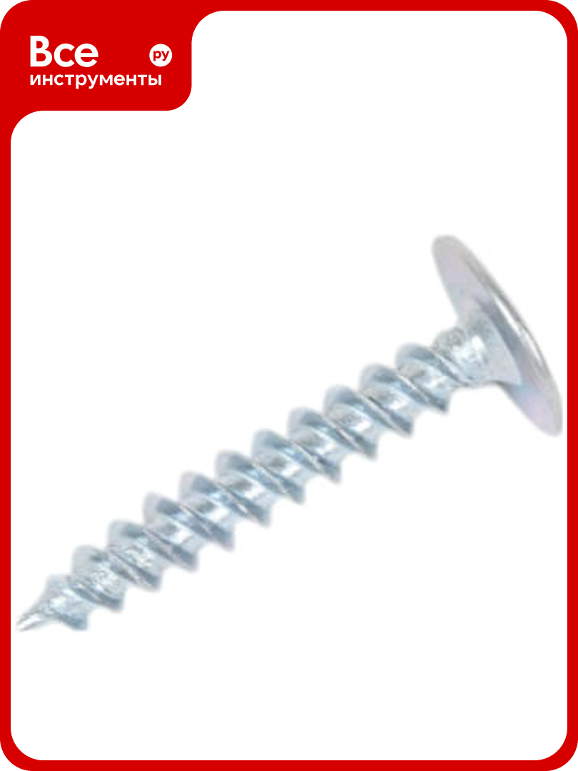 Саморез крепежная техника прессшайба, острый, 4,2x25 50 шт. 10408, полимера,