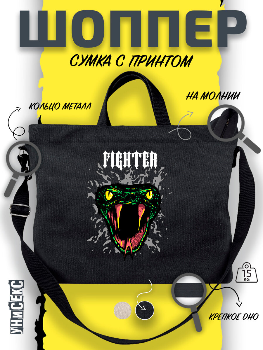 Сумка  шоппер y2k через плечо со змеей fighter боец