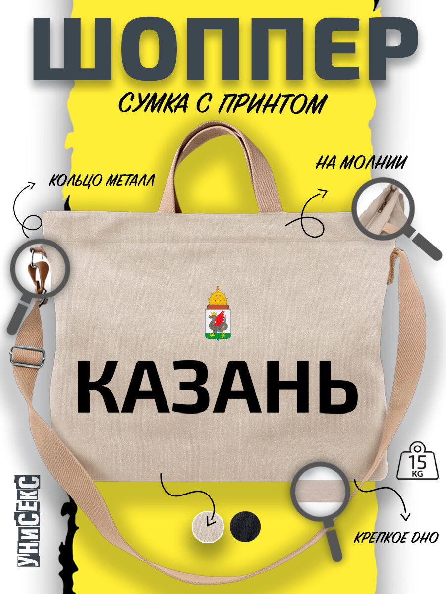 Сумка  шоппер y2k через плечо город Казань
