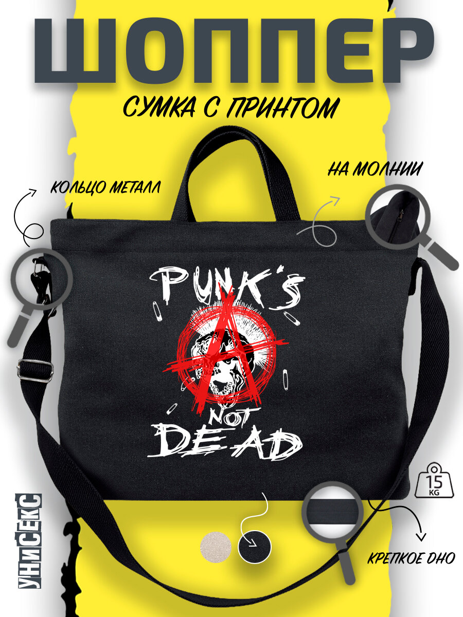 Сумка  шоппер y2k через плечо Punks not dead