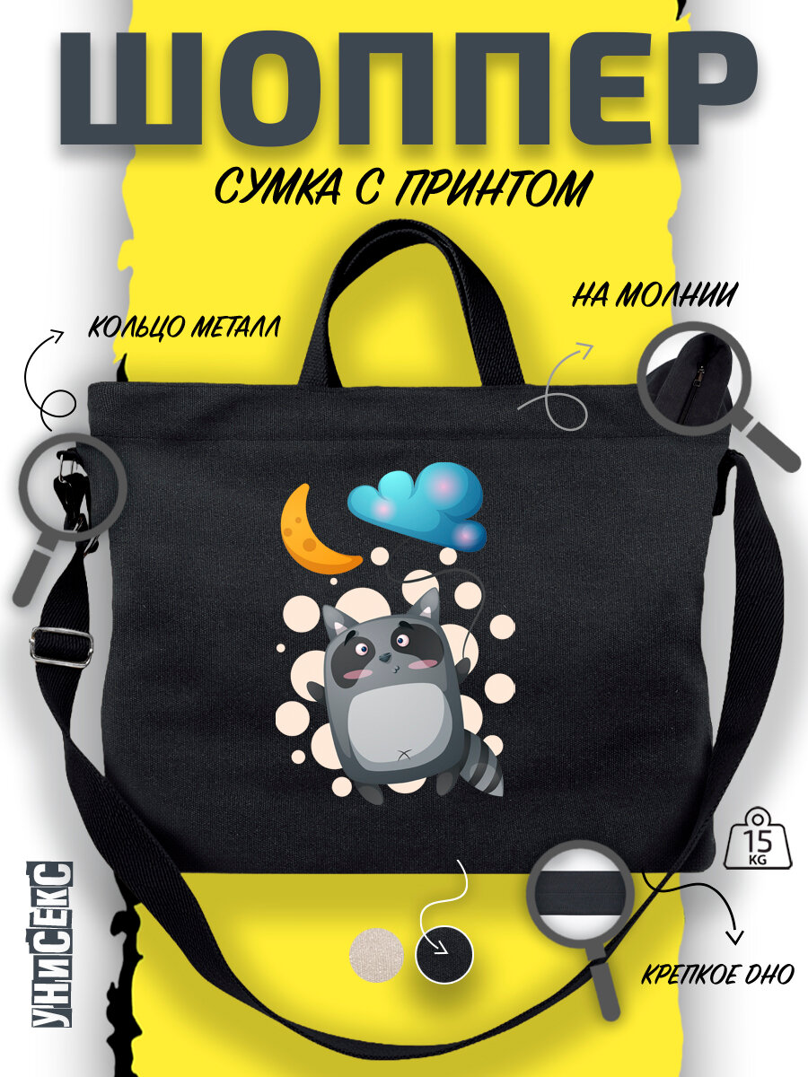 Сумка  шоппер y2k через плечо кот с шариками