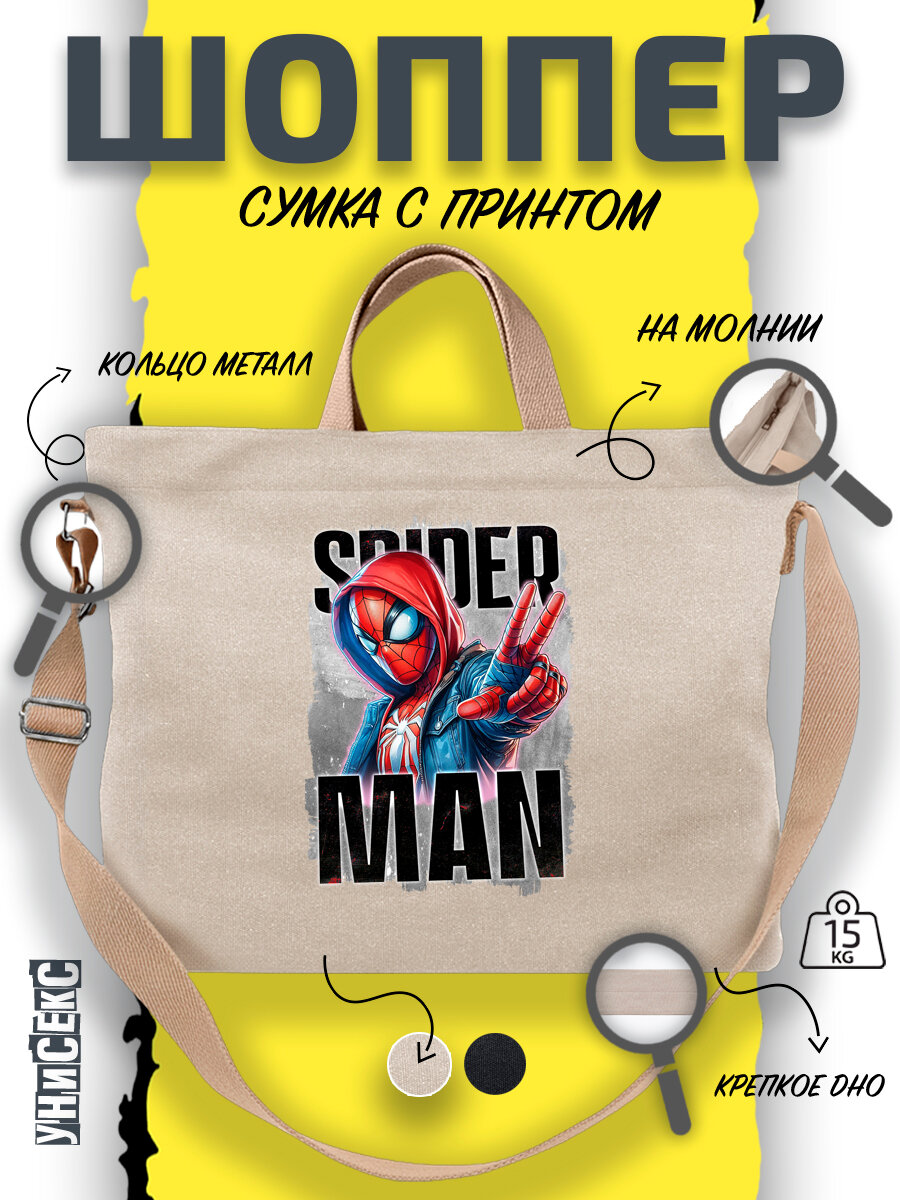 Сумка  шоппер y2k через плечо человек паук Spider Man