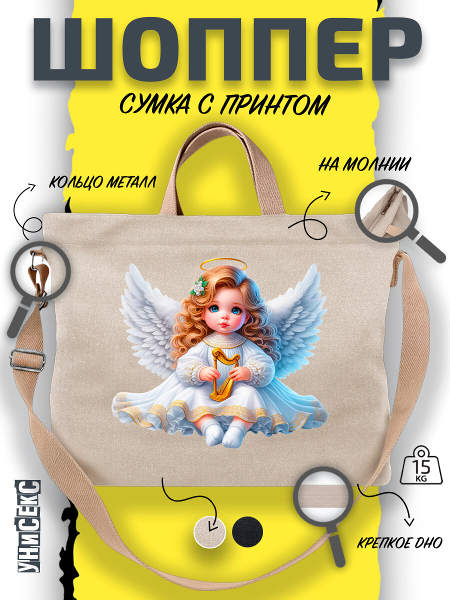 Сумка  шоппер y2k через плечо ребенок ангел