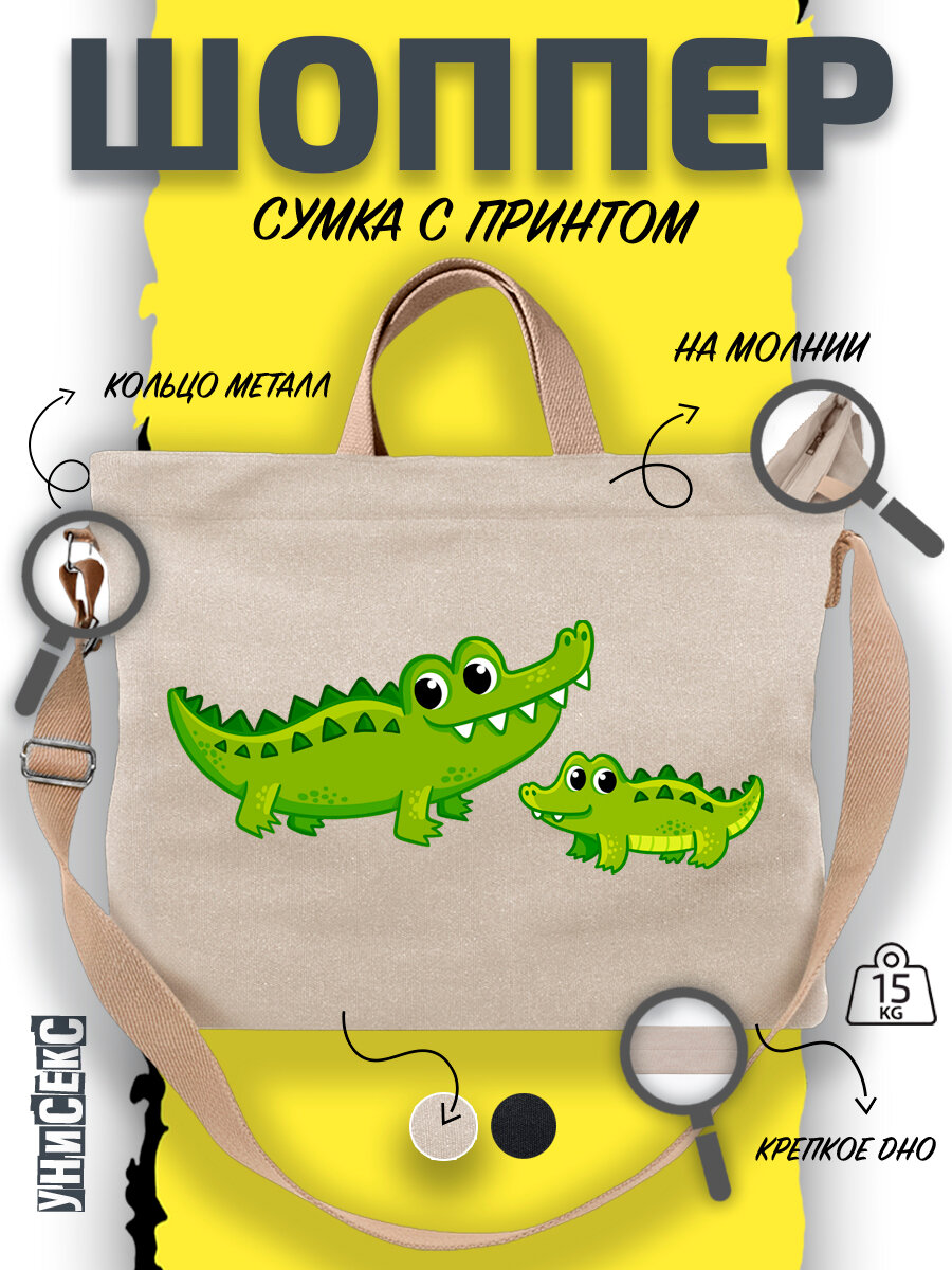 Сумка  шоппер y2k через плечо с крокодилами