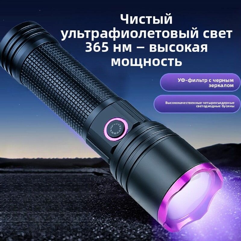 Мощный фиолетовый фонарик мощностью 20 Вт, ультрафиолетовая флуоресценция черного зеркала