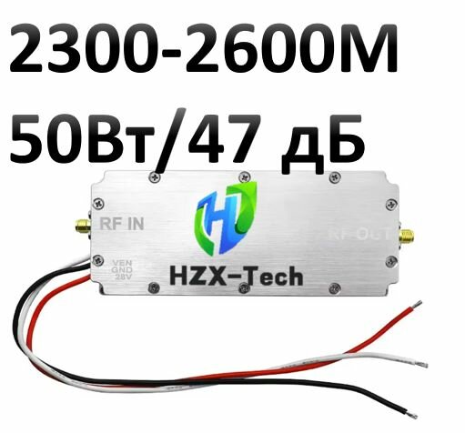 50 Вт Усилитель мощности RF 2300-2600
