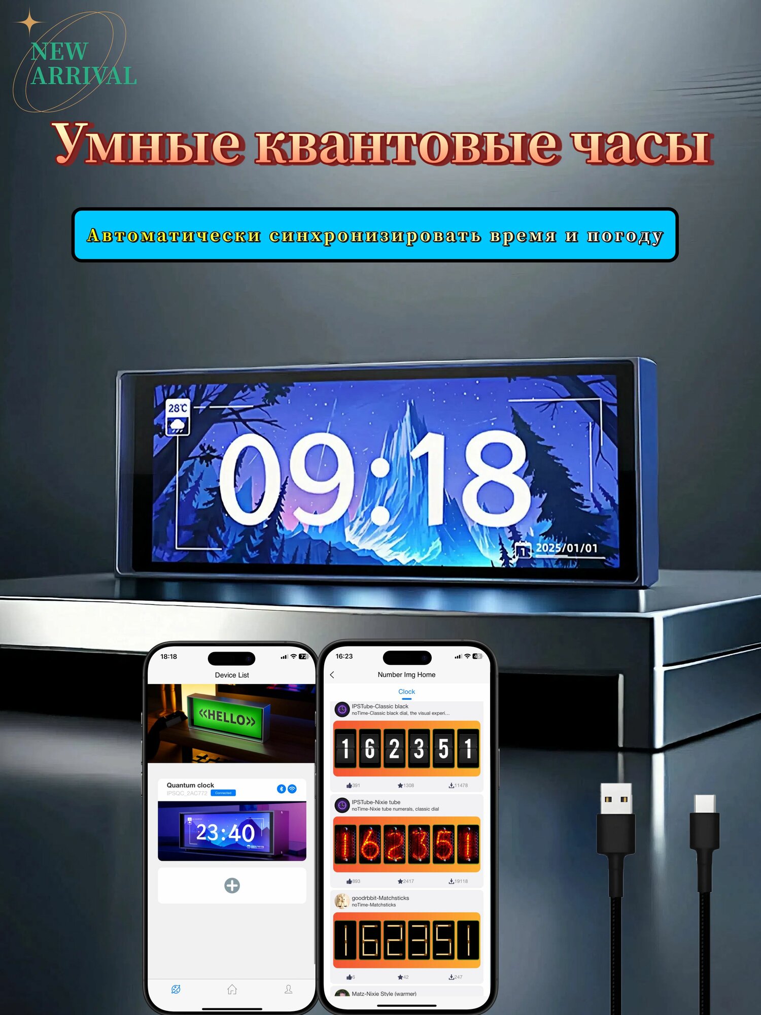 6,2-дюймовые интеллектуальные квантовые цифровые часы с настраиваемой фоторамкой экран из алюминиевого сплава, WiFi/Bluetooth, ретро-циферблаты и синхронизация погоды